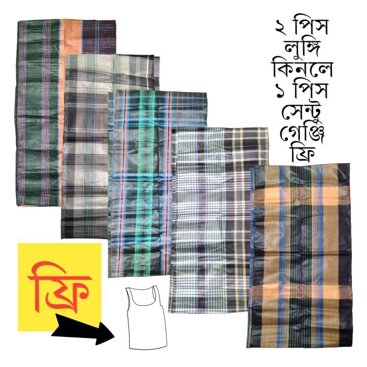 Lungi 5 Hand pure cotton 1 pcs/ Wholesale Price Ever / Multicolor ...