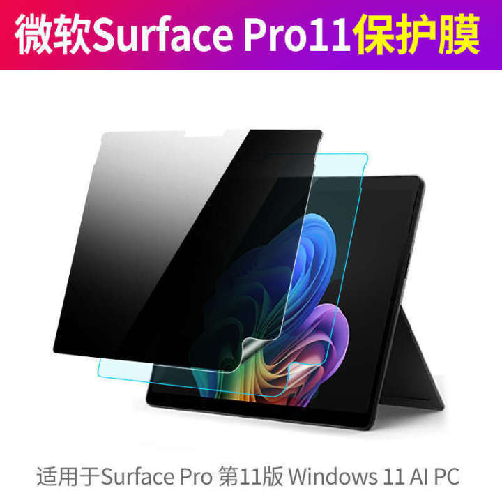 【Limited Time Only】 Surface Pro11 protective for Windows 11 AI PC ...