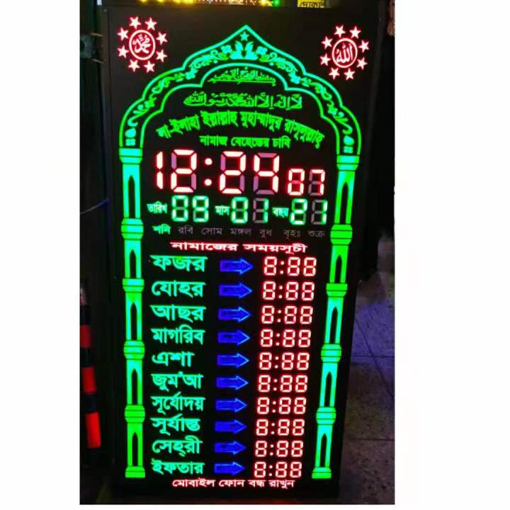 Prayer Time Display Board Clock Display Board for Mosque RM-96 | Daraz ...