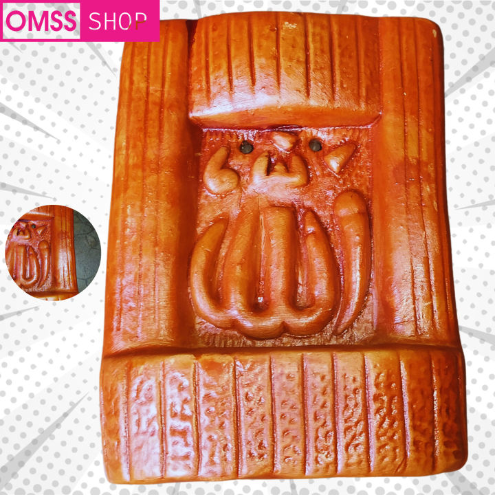 Square Shape Allahu Clay Made Terracotta Wallmate Stand | Daraz.com.bd