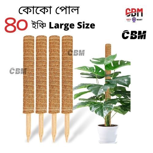 Coco pole 40 inch Large size - Coir(Coco peat) Grow Stick 1 pcs | Daraz ...