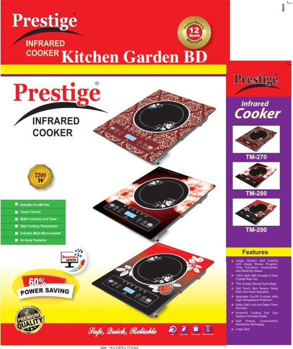 Prestige Infrared Cooker (2200W Power) | Daraz.com.bd
