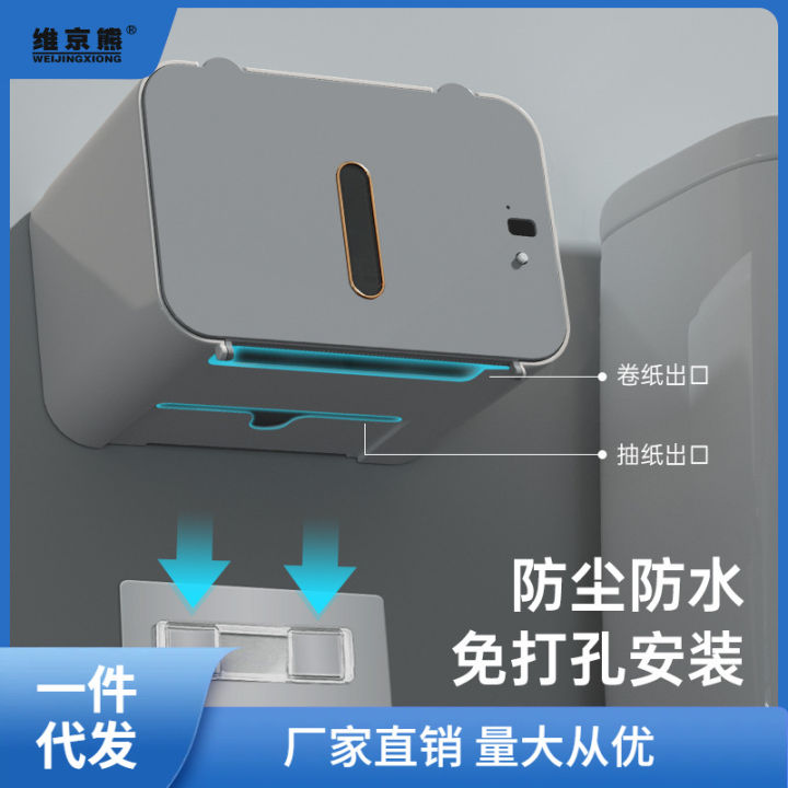 Smart tissue box, automatic induction paper dispensing, toilet paper ...
