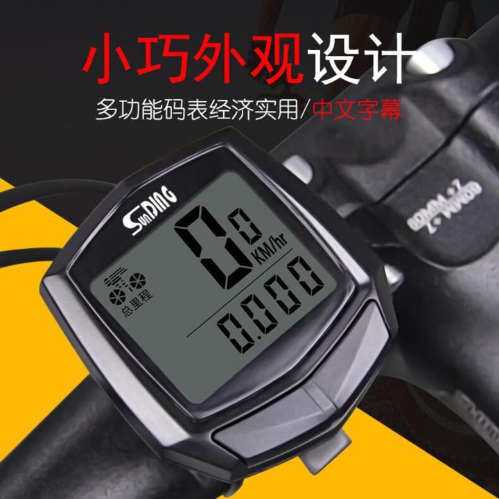 SD-581 SundingSUNDING Bicycle Code Meter Speedometer Odometer in ...