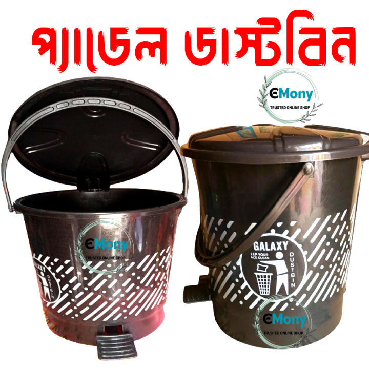 Plastic Super Paddle Dustbin 6L - Trash Can Pressing Type Trash Bin Plastic Dustbin Wastebasket ...