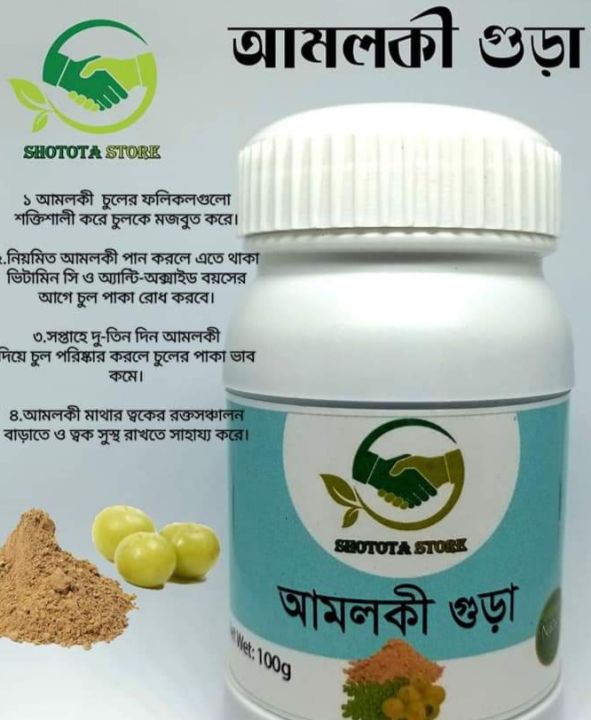 Organic Amla Powder for Hair Growth, Drinking and Eating Edible Grade ...
