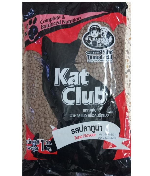 Cat Food Kat club tuna Fish Flavour 1kg | Daraz.com.bd