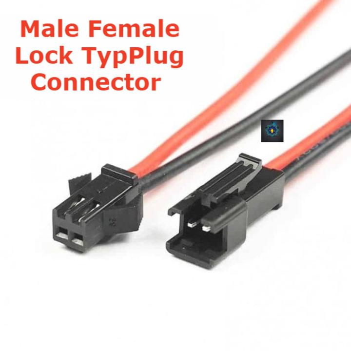 Male Female Lock Type Plug Connector | Daraz.com.bd