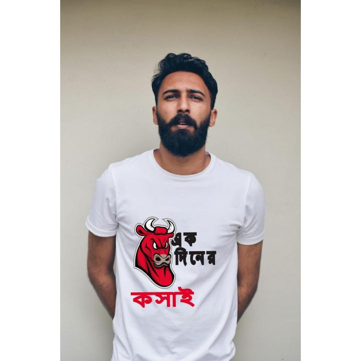 Eid collection ek diner kosai T-shirt | Daraz.com.bd