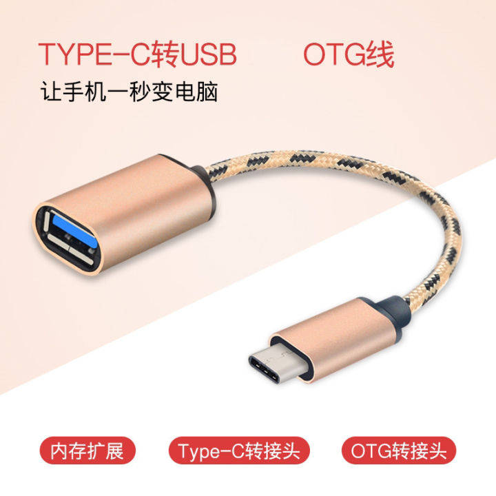 Type-C Adapter cable type-c Turn USB Connection U Disk Card Reader ...