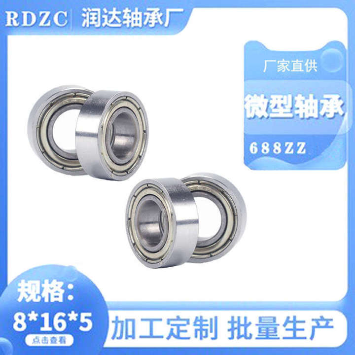 Micro 688ZZ high speed and low noise printer skipping rope deep groove ...