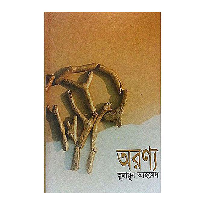 Oronno by Humayun Ahmed | Daraz.com.bd