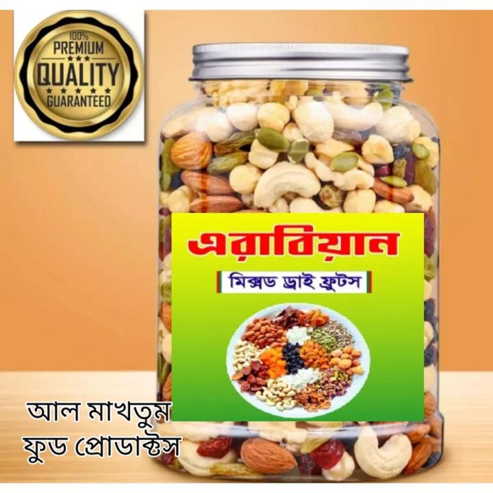 Mixed Dry Fruits 1 kg Premium Quality | Daraz.com.bd
