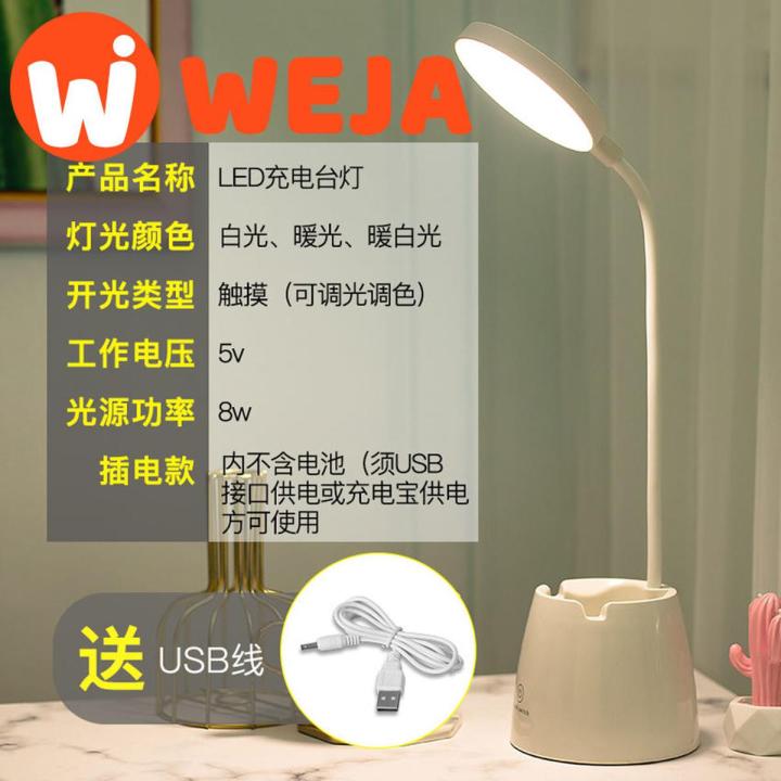 USB Rechargeable LED Desk Lamp Dimming Adjustment Table Lamp for ...