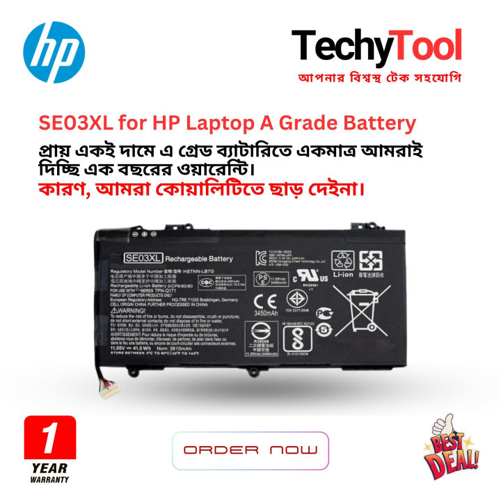 SE03XL HP A-Grade Laptop Battery for HP Pavilion 14-AL000 Series | HP ...