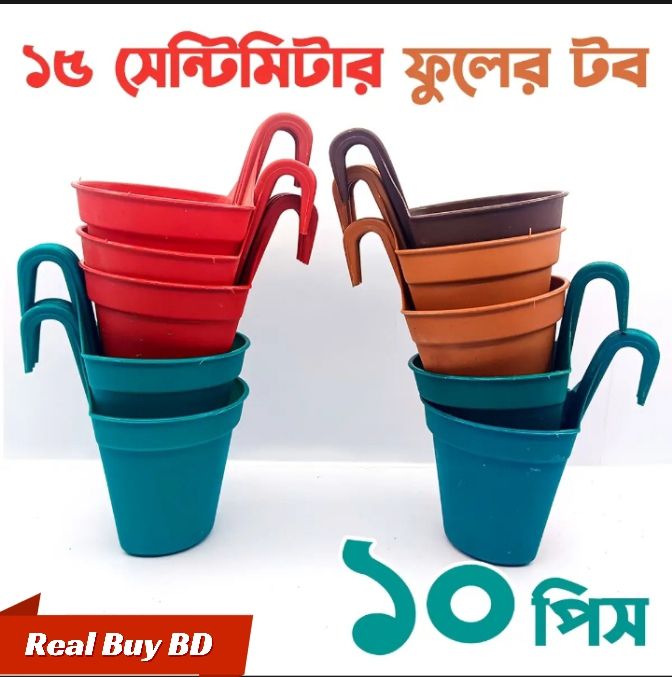 15 cm flower tub 10 piece multi color combo pack . Grill flower tub ...