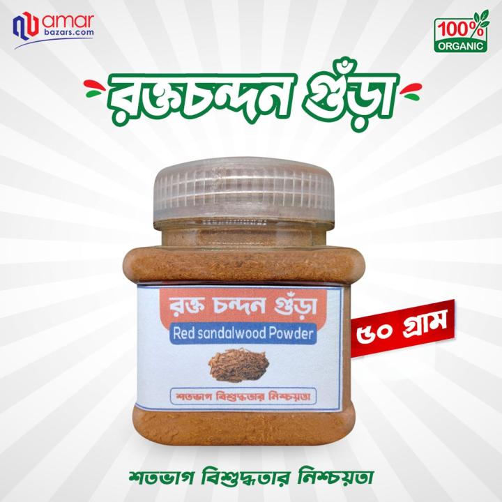 Red Sandalwood Powder/ Rokto Chondon Powder 50gm | Daraz.com.bd