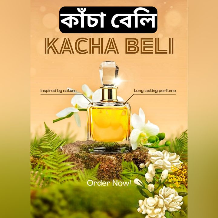 Kacha BeLI(একবার জামায় লাগালে ৮-২ ঘন্টা থাকে) halal attar/Imported ...