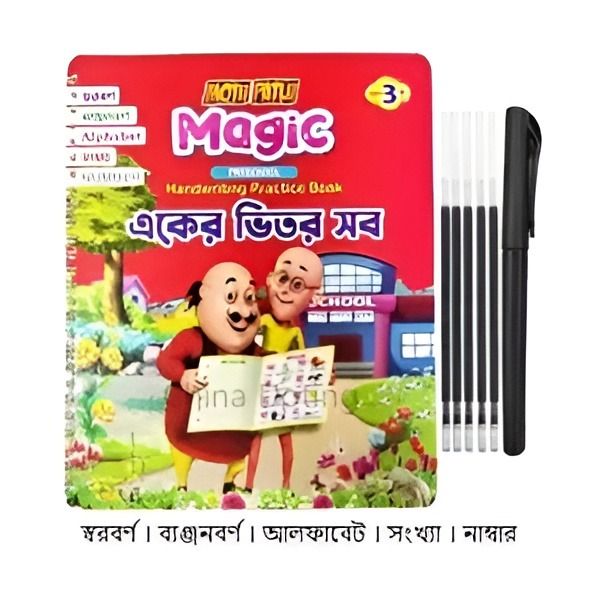 kids Magic Practice Book For Handwriting 1 Pen, 3 sis and a gripper-All ...
