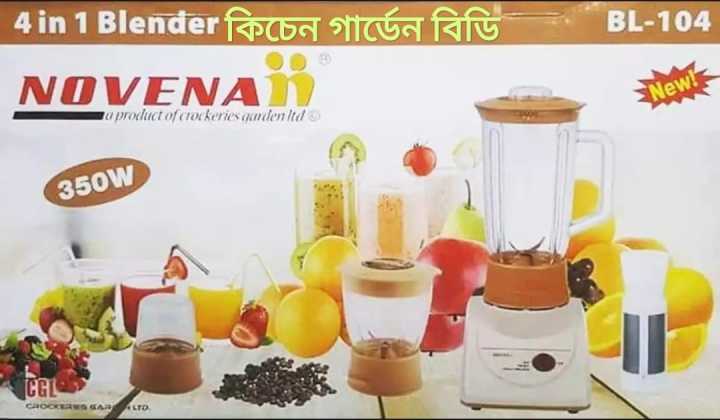 Novena 4 in1 Blender BL-104 350Watt | Daraz.com.bd