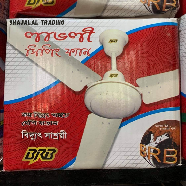BRB Lovely 48'' Ceiling Fan | Daraz.com.bd