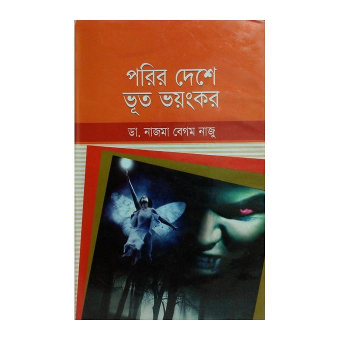 Porir Deshe Vut Voyonkor by Dr. Najma Begum Naju | Daraz.com.bd