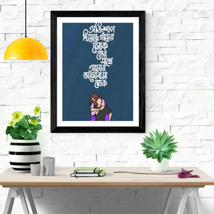 Elevate Your Space: Bangla Typography Photo Frame with Islamic Quotes ...