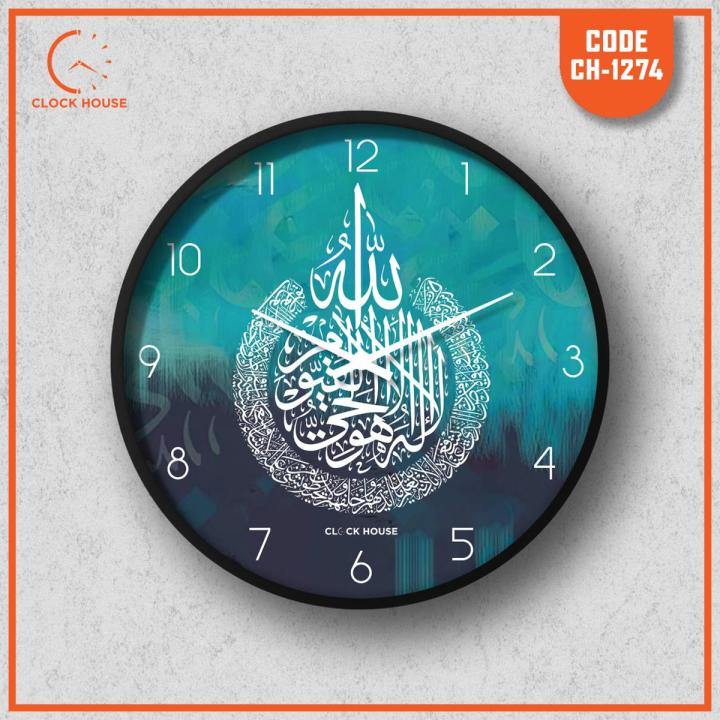 Clock House BD Islamic Wall Clock Multicolor - wall clock | Daraz.com.bd