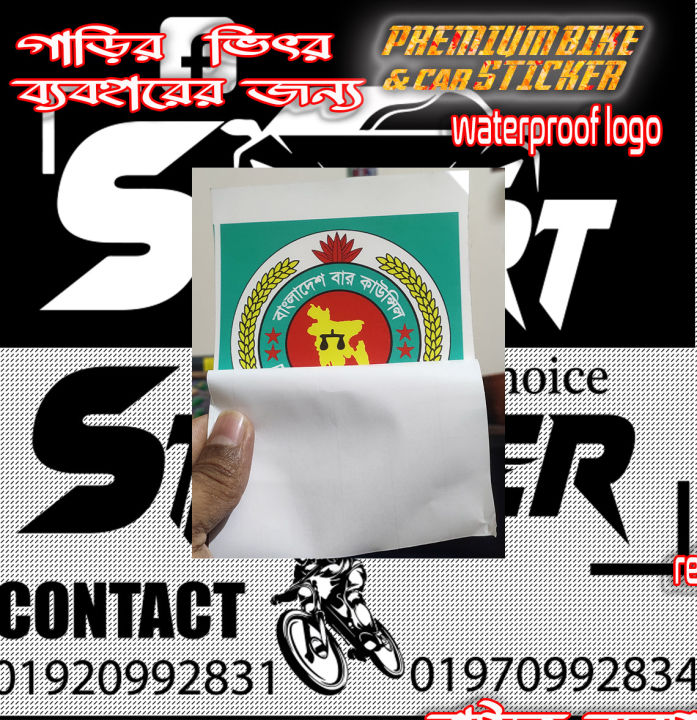 Bangladesh Bar Council Logo