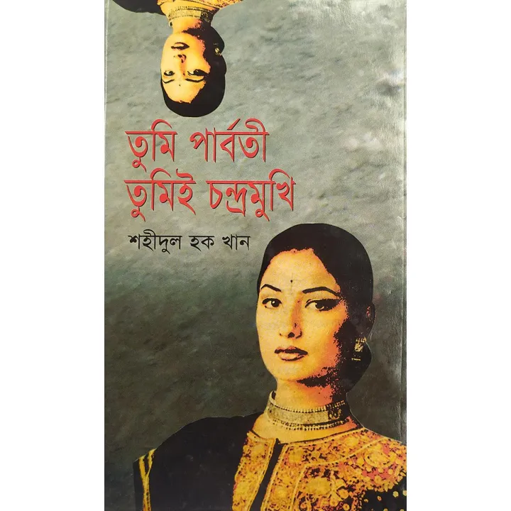 Tumi Parboti Tumi Chongdromukhi | Daraz.com.bd