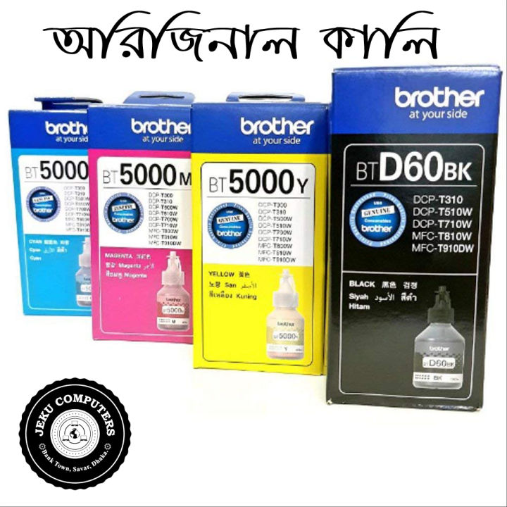 Brother Printer Re-fill Ink Original CMYK 1 Set - JEKU COMPUTERS ...