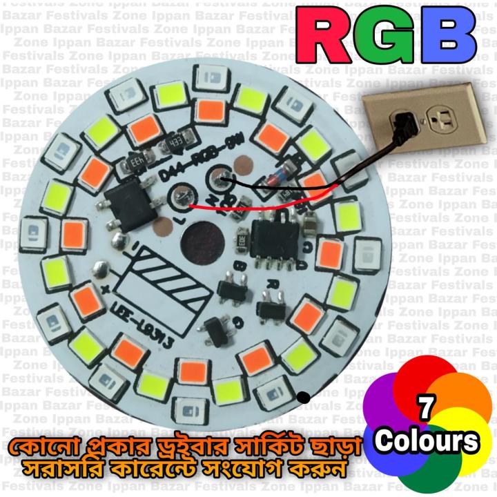 FZ 1pcs RGB 7 Color LED Lamp Plate AC-220V 15W Smart Dual SMD IC lamp ...
