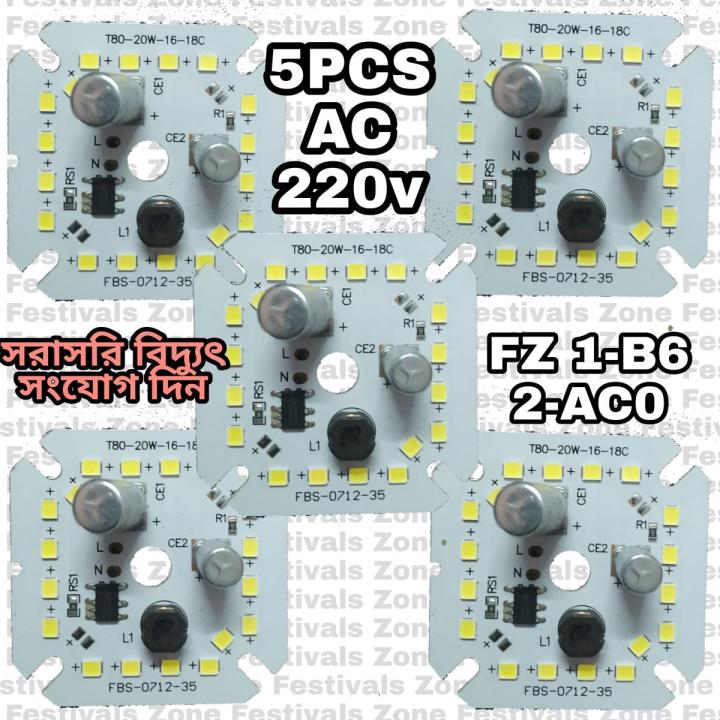 FZ 20w 5 pcs AC 220v Led light palte | Daraz.com.bd