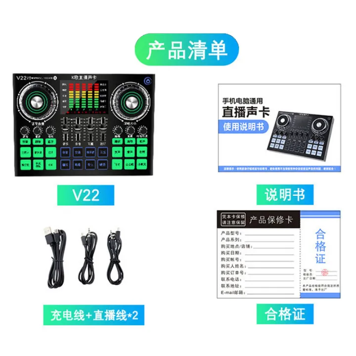 Professional Quality V22 Sound Card Factory Price Home Studio Equipment ...