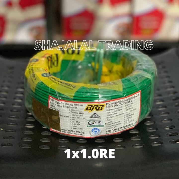 BRB Cable 1.0 RE 1W | Daraz.com.bd