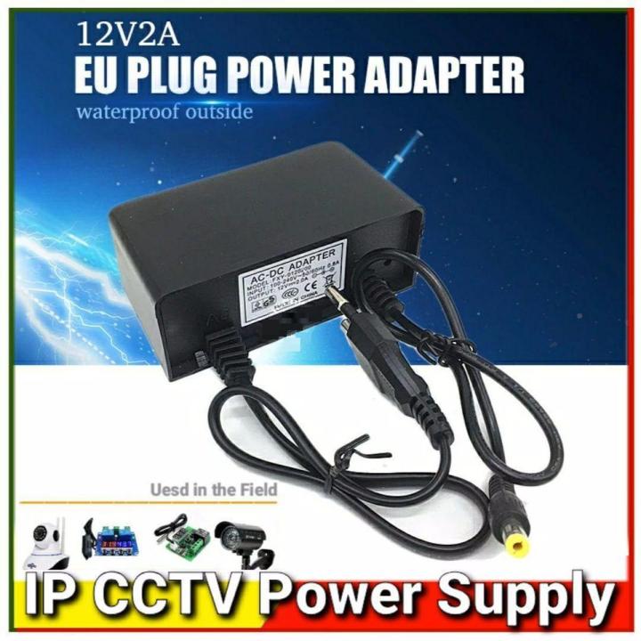 CCTV Camera Adapter DC 12V 2A | Daraz.com.bd