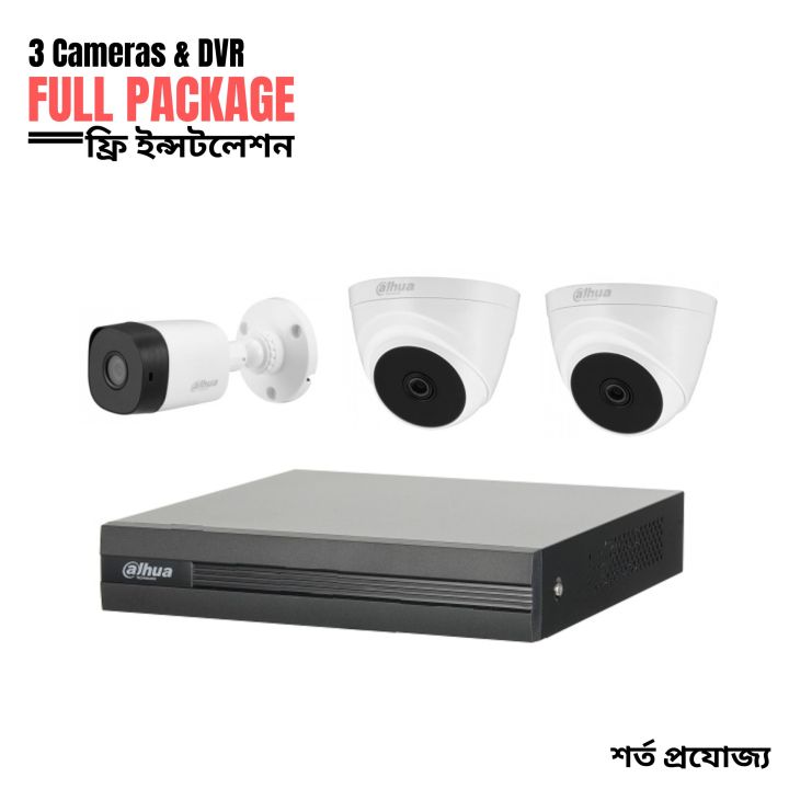 3 Pcs 2-Megapixel CCTV Camera, DVR & Accessories Ready to Go Full ...