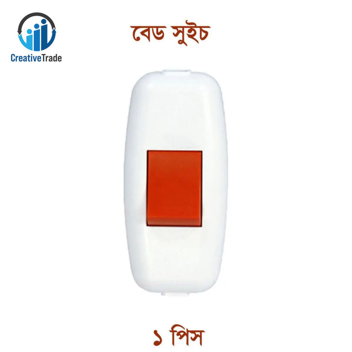 Electric Bed Switch 1 Way | Daraz.com.bd