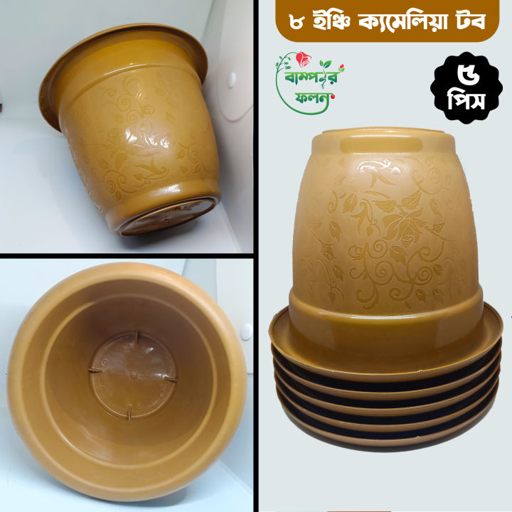 8" inch plastic flower tub 5 pices combo pack . Esha flower tob / fuler ...