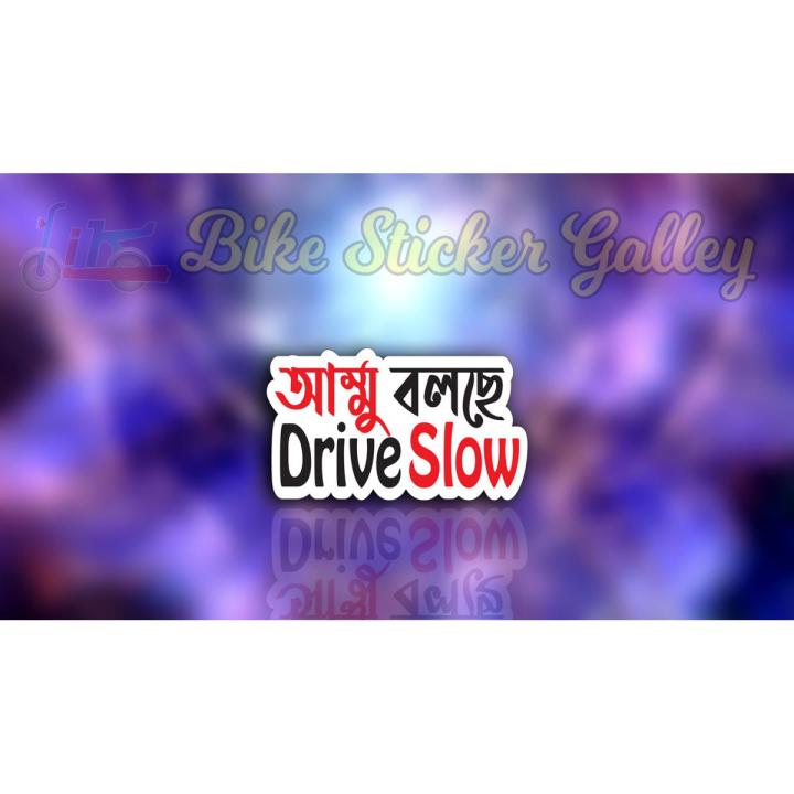 Bike Sticker - Ammu Boleche Drive slow ( Waterproof & Premium quality ...