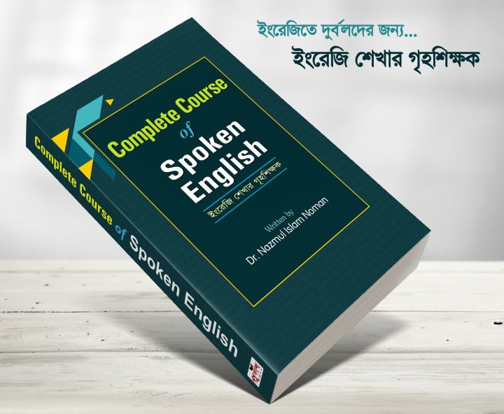Complete Course of Spoken English By - Dr. Nazmul Islam Noman | Daraz ...