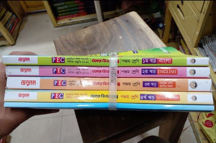 Anupam Class 5 PSC full Set Guide All Subject - 2022 New Edition - Academic Book | Daraz.com.bd