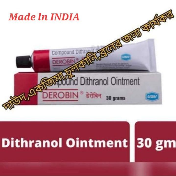 Derobin Ointment Cream 30gm indian | Daraz.com.bd