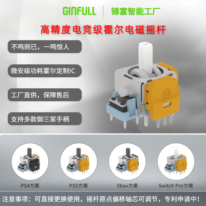 Jinfu 2nd Generation Adjustable Mechanism Hall Electromagnetic Joystick ...