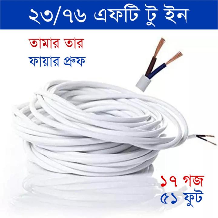 51 feet 23/76 Cable Ware FT Cable Fire prove HT PVC 2 in Tamar tar ...