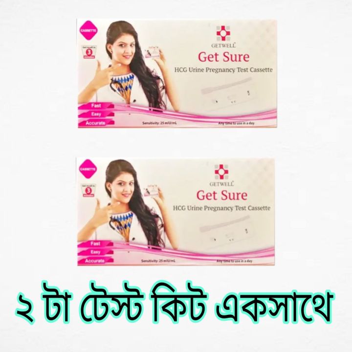 2 pcs Getsure Pregnancy Test Kit Urine test kit Pregnancy test Device ...