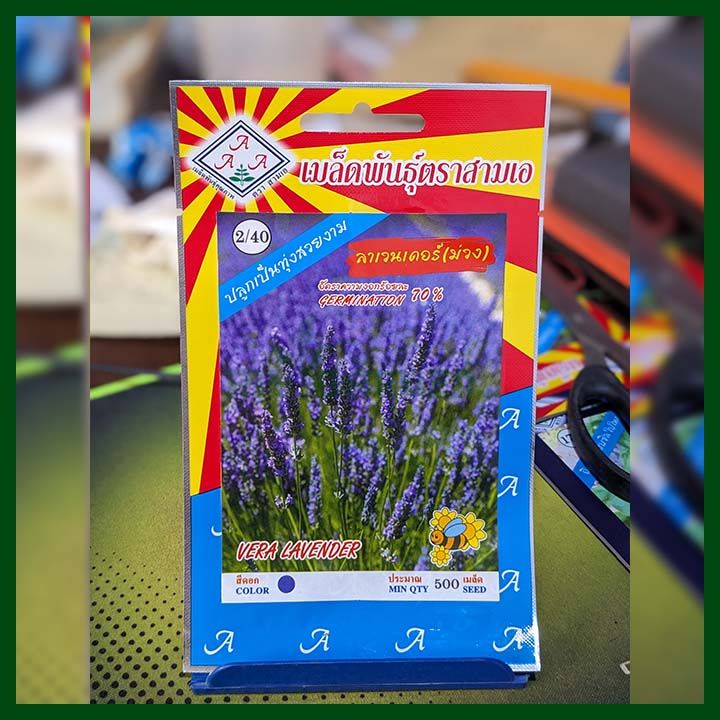 Vera Lavender Seed | Daraz.com.bd