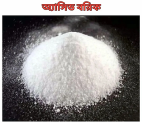 Carram Boric Acid Powder 500 Gram - Chess Board | Daraz.com.bd