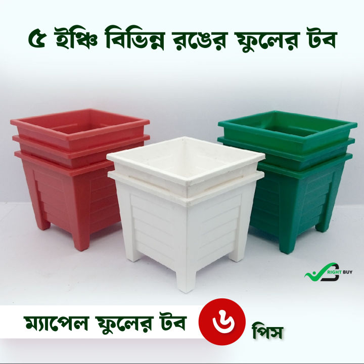 5-inch Green, Red, and White color flower tub 6 pieces. Mapela plastic ...