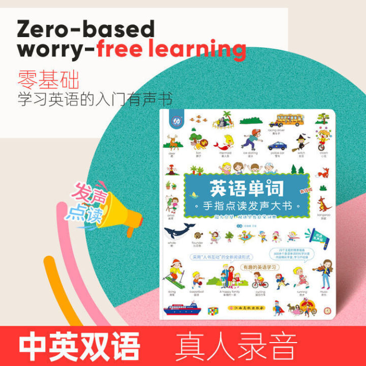 Talking English Words, Reading in Primary School Classroom ...